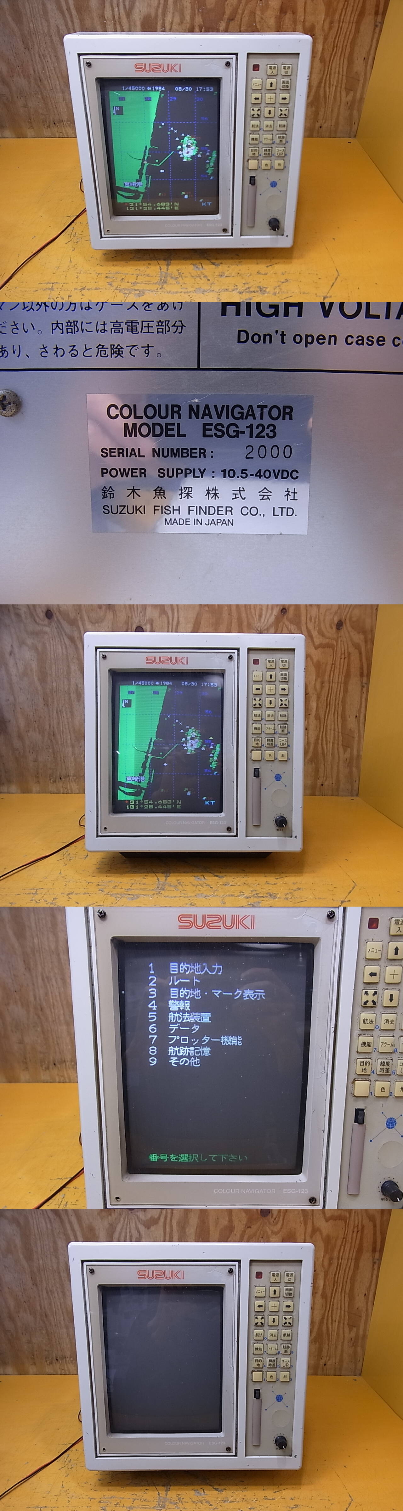 【傷や汚れあり】 Ca/601☆鈴木魚探 SUZUKI☆GPSプロッター☆9インチカラーモニター☆魚群探知機☆ESG-123☆ジャンクの落札情報詳細 - ヤフオク落札価格検索 オークフリー